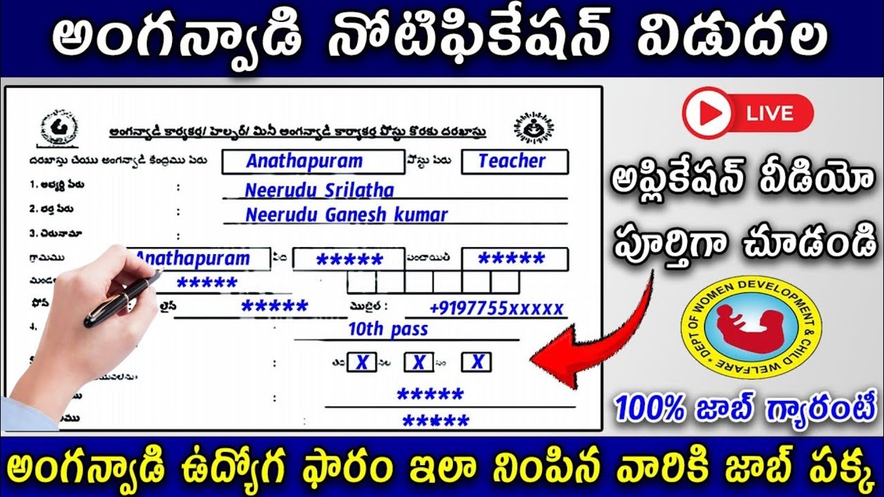 How to Fill Anganwadi Notification Process 2025 | Anganwadi Application ...