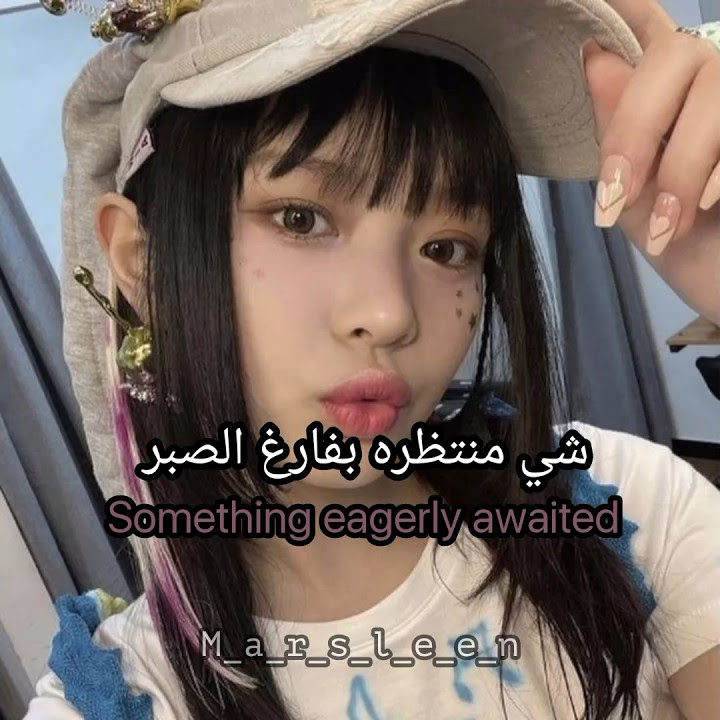 شي منتظره بفارغ الصبر روزي صوت كوريا جيسو مس كوريا ليسا كوين دانس