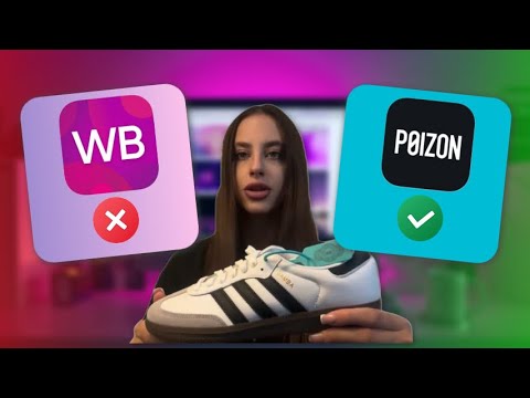 Adidas Samba КАК ОТЛИЧИТЬ ПОДДЕЛКУ ОТ ОРИГИНАЛА? Poizon VS Wildberries - YouTube