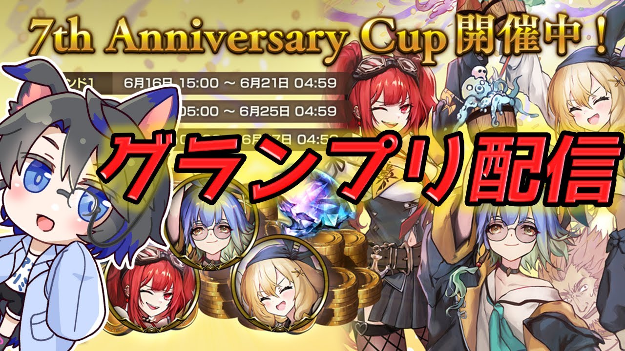 シャドバしたりないからオルピのグランプリやる。【シャドバ/オールスター2Pick/AOA】 - YouTube