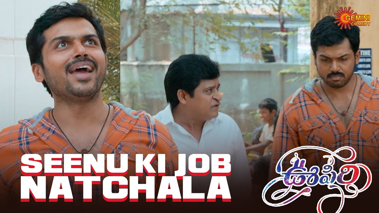 Karthi funny moments | Oopiri | Nagarjuna | Karthi | Telugu Comedy ...