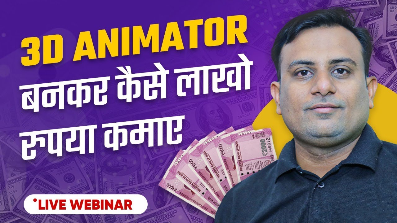 3D Animator Webinar How To Make Money 3d-animator-webinar-how-to-make-money