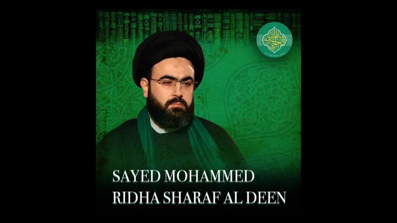 Sayed Sharaf Al Deen Al Musawi - The Whispers - YouTube