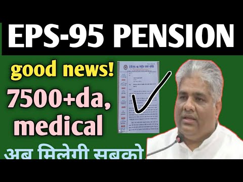 eps-95 pension latest news today|| epf pension 95|| epfo latest news ...