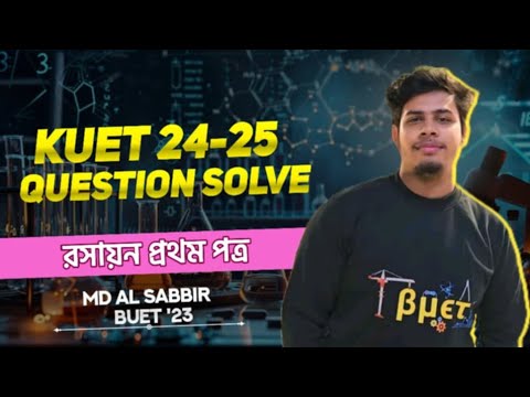 KUET 24-25 Chemistry 1st paper question solution. - YouTube