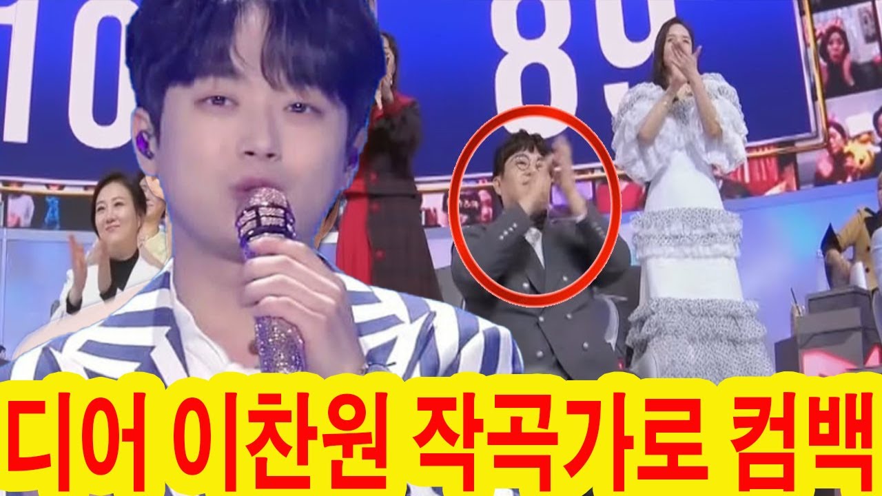 이찬원과 조영수는 7일간 녹음실에서 먹지도 자지도 않고 일했다 미스트롯3 우승자의 노래가 완성될 때까지 열심히 하겠습니다