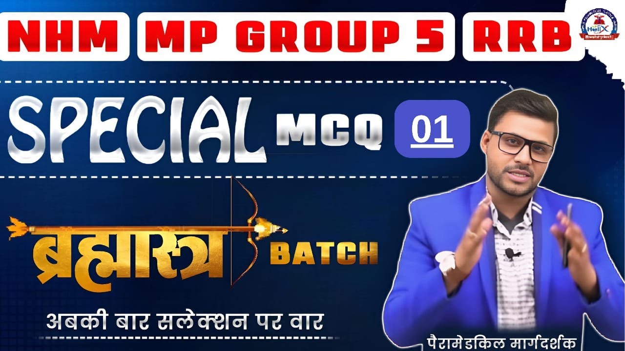 NHM LAB TECHNICIAN VACANCY MCQ LEC. #01 - YouTube