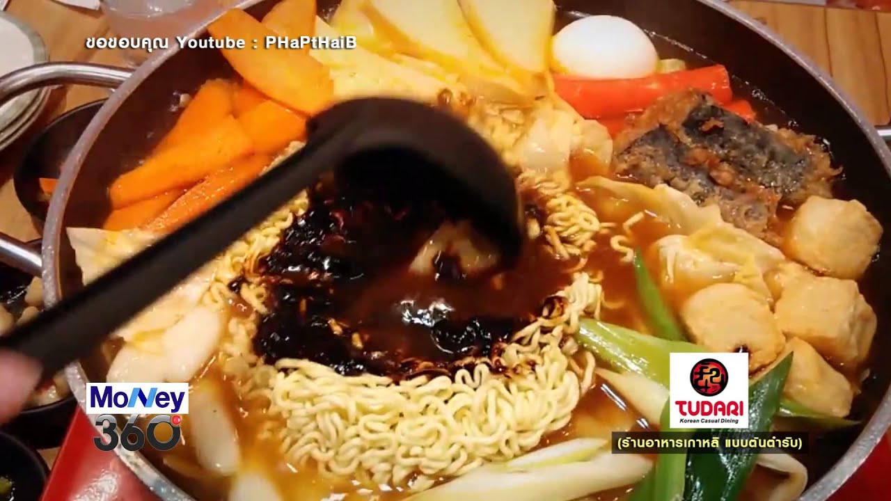 20151109 Tudari ร้านอาหารเกาหลี แบบต้นตำรับ - YouTube