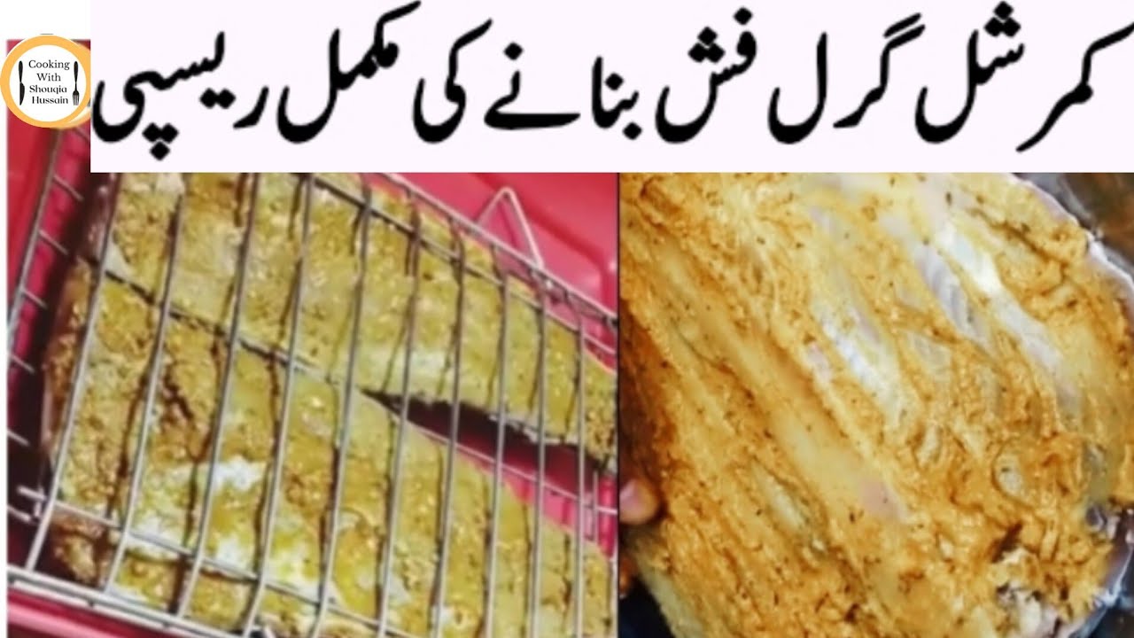 How to make grilled fish/Commercial grill fish reci/Grilled fish recipe ...