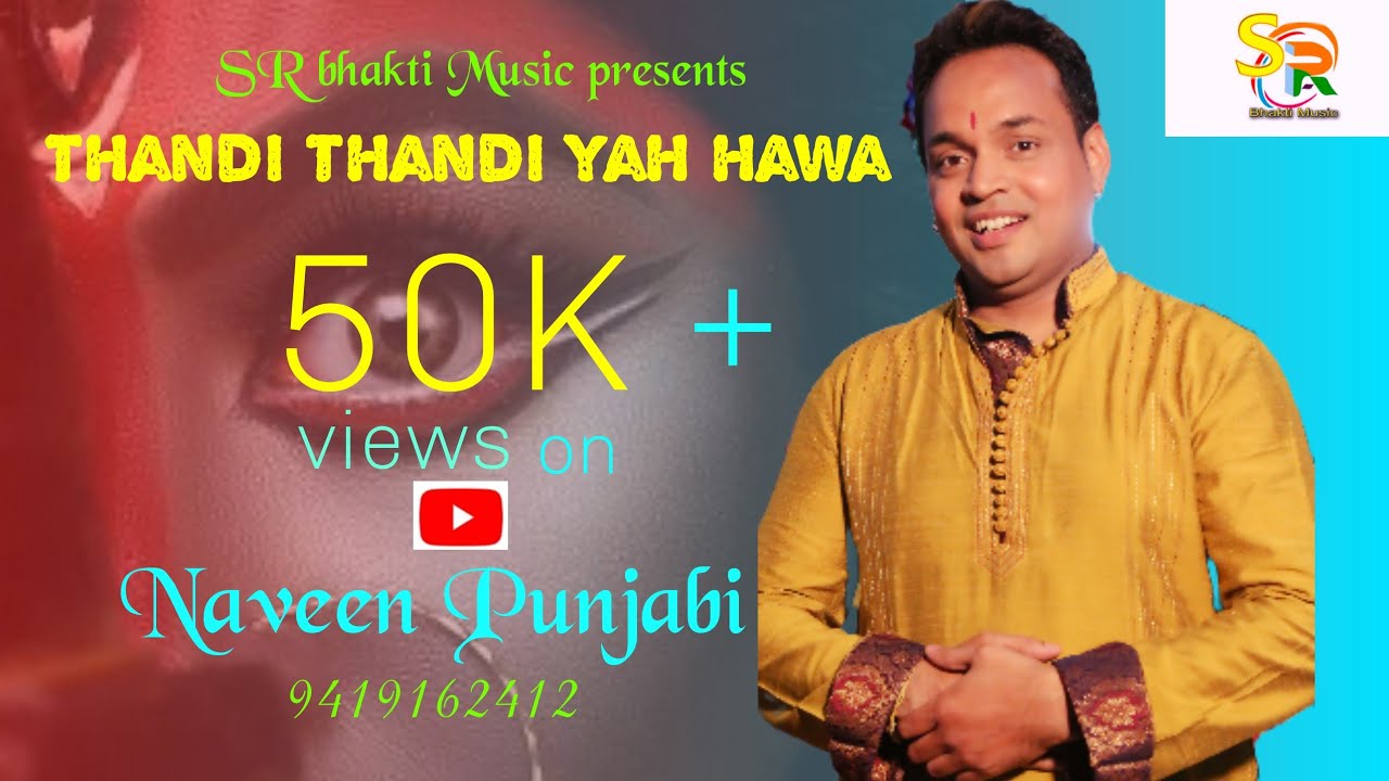 Thandi Thandi Eh Hawa //Naveen punjabi // S.Mani //Chandi mata bhajan ...