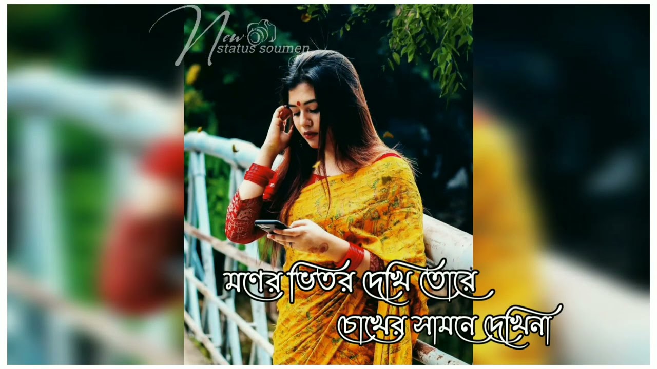 Bengali Song Status Bengali Lyrical Statue whatsapp - YouTube