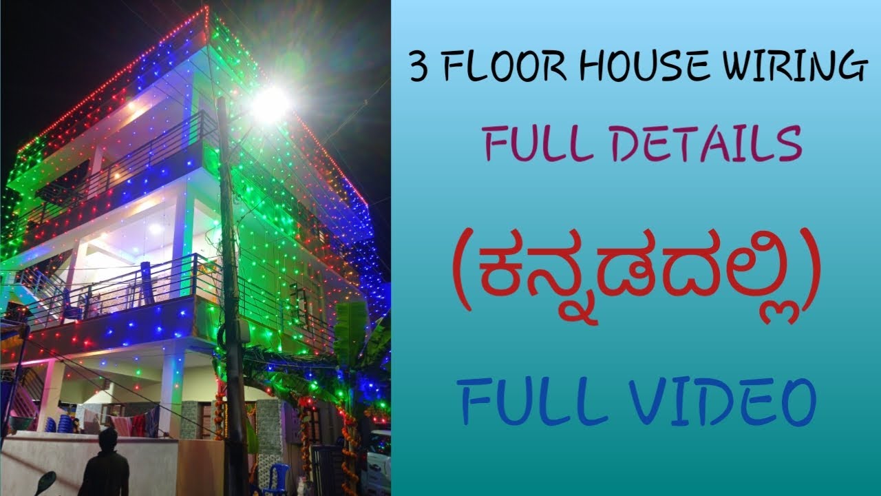 House Wiring Full Details In Kannada rakeshram55555 house Wiring 3 house-wiring-full-details-in-kannada-rakeshram55555-house-wiring-3