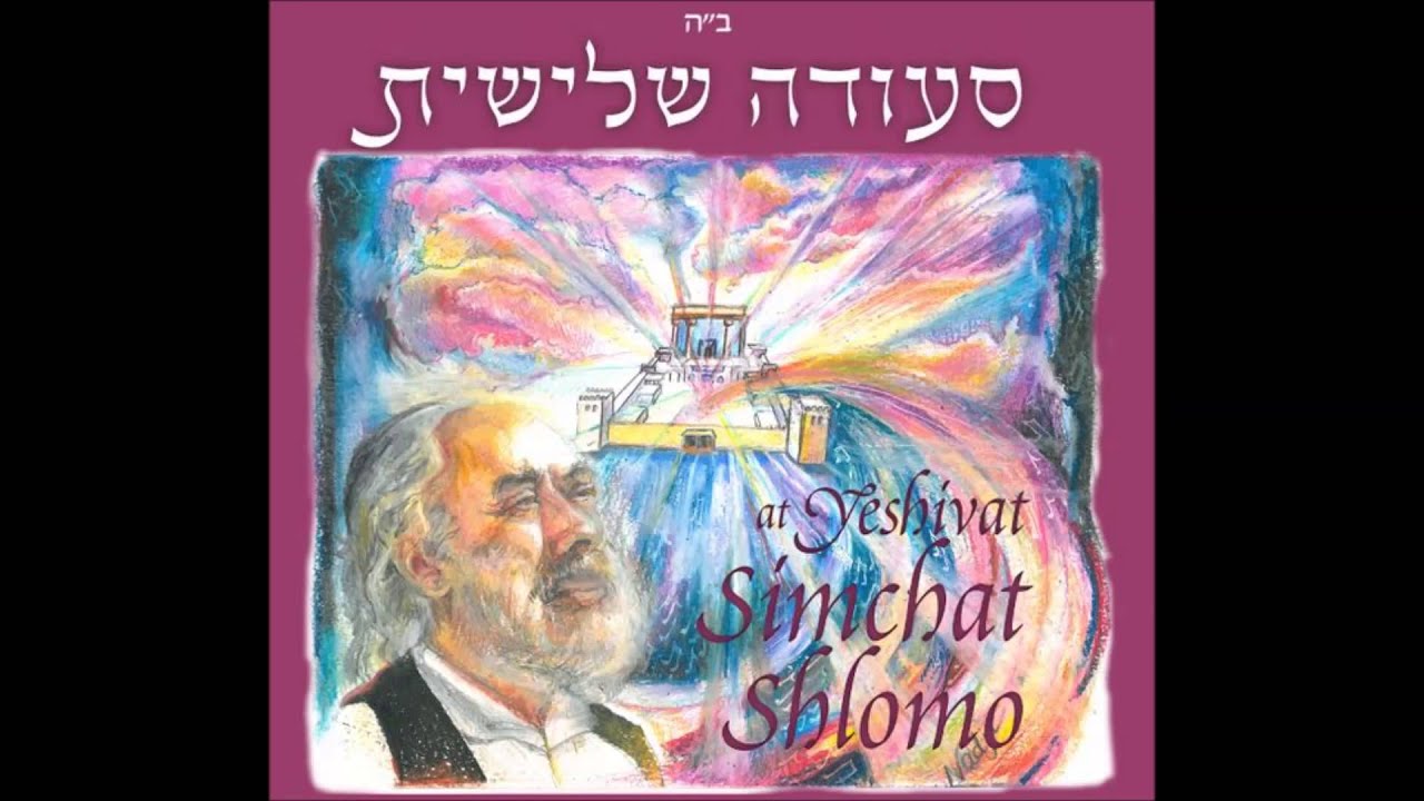 Mizmor L'David - YouTube