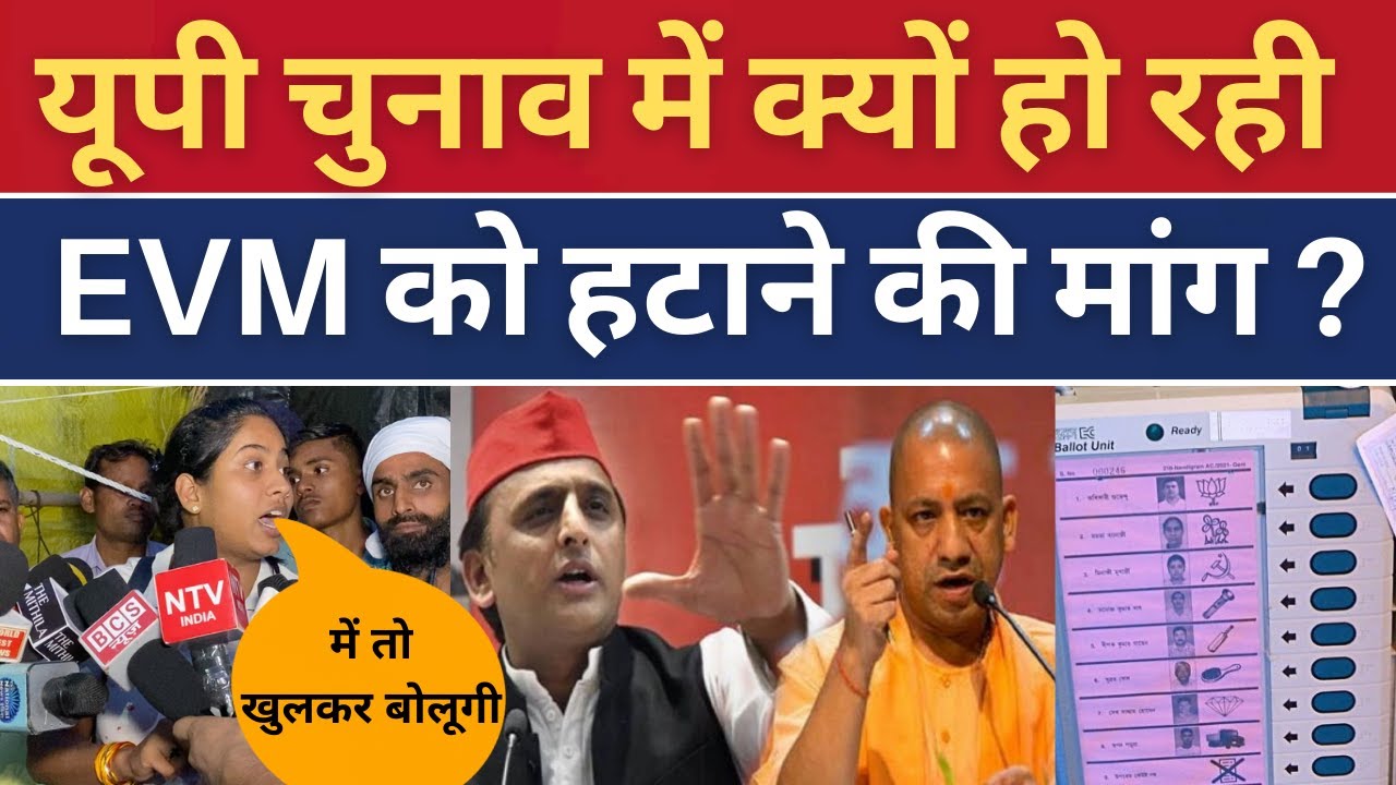 Poonam Pandit | UP Elections | UP chunav | Uttar Pradesh | EVM ...