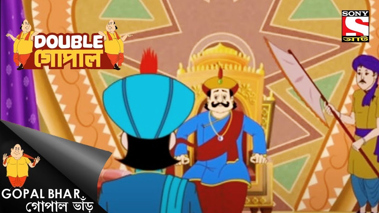 গোপাল চাষ করছে | Gopal Bhar | Double Gopal | Full Episode - YouTube