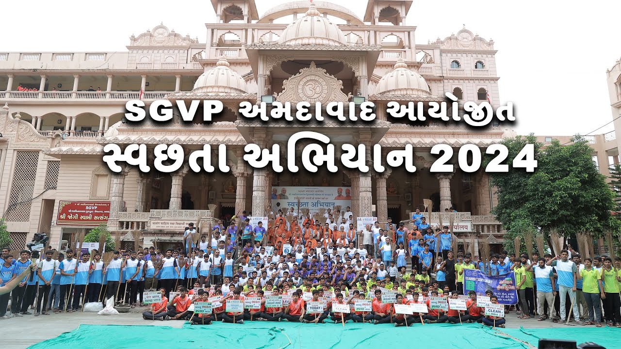 સ્વચ્છતા અભિયાન 2024 II Shree Swaminarayan Gurukul Memnagar Ahmdabad ...