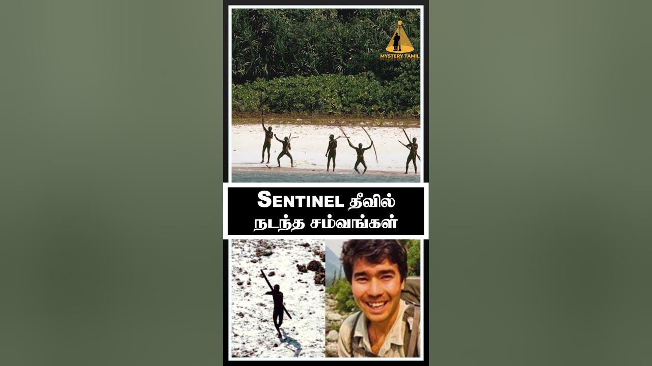 North Sentinel Island Shorts Youtube