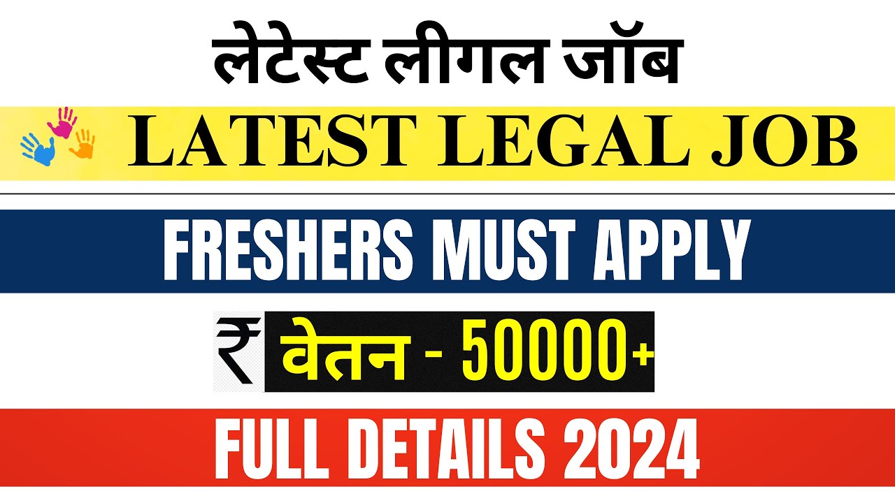 LLB JOBS 2024 | LEGAL RESEARCHER VACANCY 2024 | LEGAL JOB VACANCY FOR ...