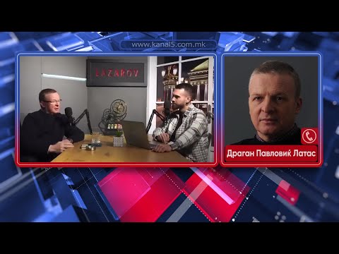 Латас за Канал 5 : Жалам ако некого сум повредил или навредил