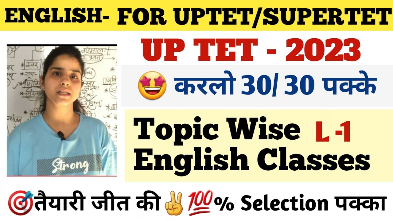 UPTET English Classes | UPTET English Classes 2023 | Basics of English ...
