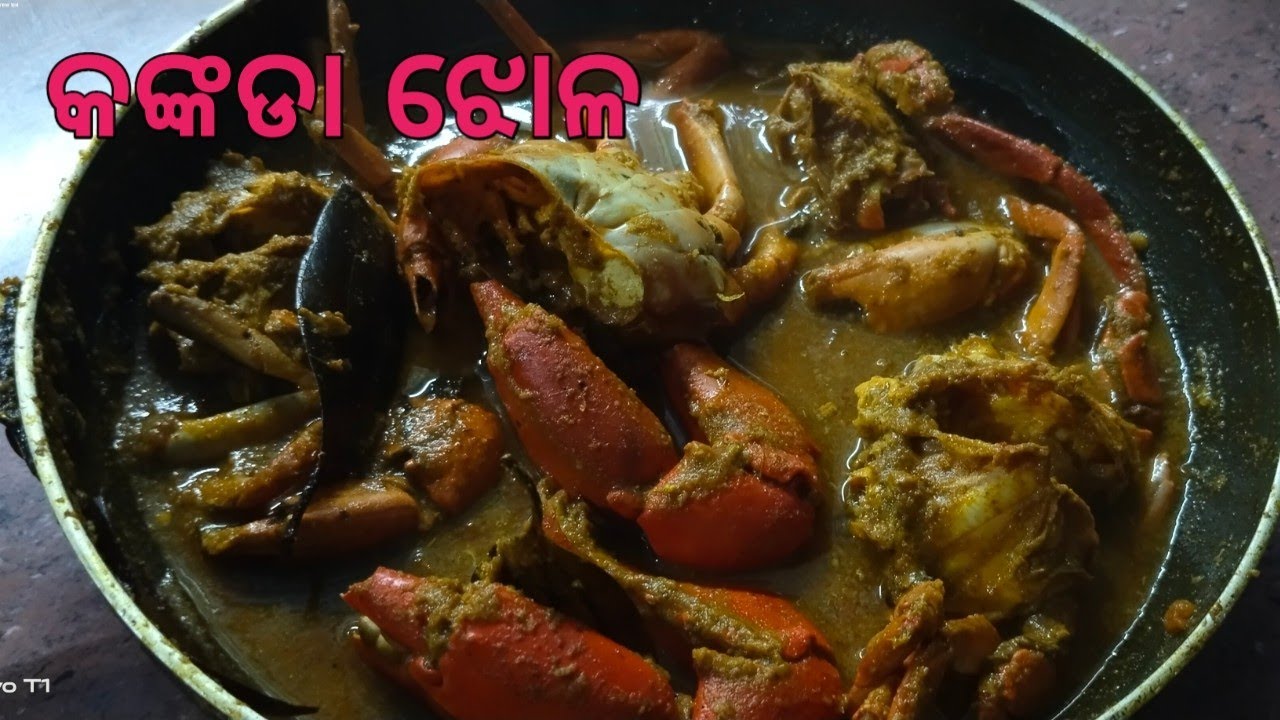 ଚିଲିକା କଙ୍କଡା ତରକାରୀ crab curry - YouTube