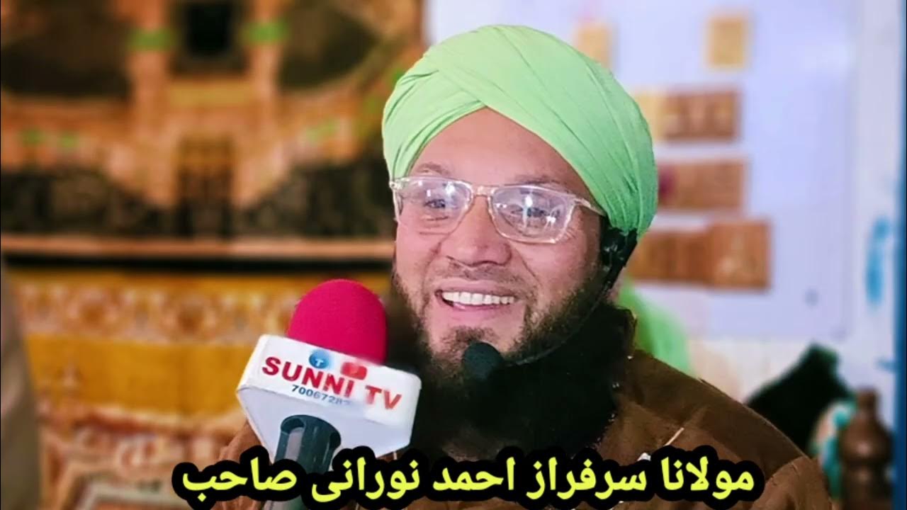 Moulana Sarfaraz Ahmad Noorani Sahab Mubligh TehreekSoutUl Awliya jk Sunni Tv Raza Mudasir Share ...