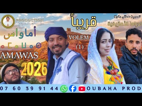 Bnde annonce film Amawas