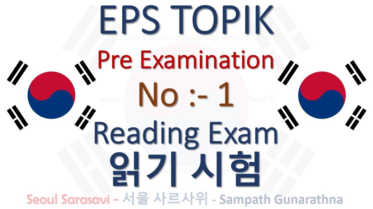 EPS Topik Reading Paper 01 읽기 시험 20 Model Questions in New Syllabus ...