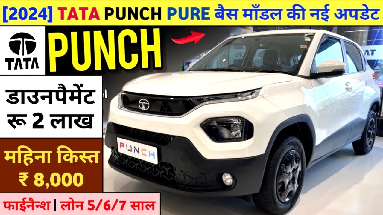 Tata Punch Pure [Base Model] Price 2024 | Tata Punch Model 2024 | 2024 ...