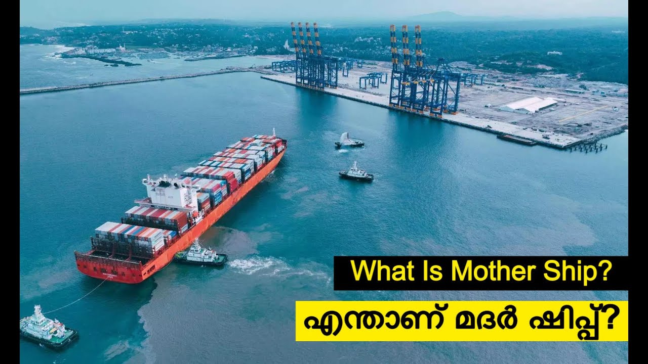 What Is Mother Ship / Mother Vessel & Feeder Vessel | Captain Lal # ...