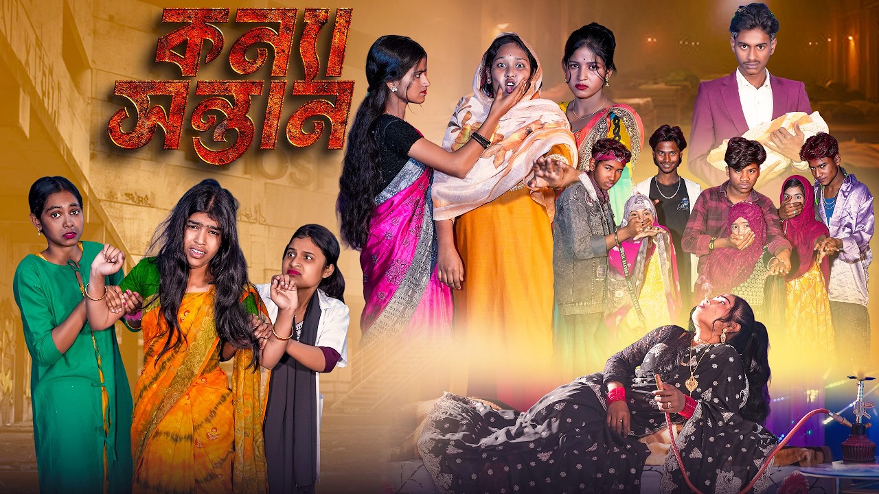 কন্যা সন্তান || Konya Sontan |Notun Bangla Natok 2026|| Moina,Ruksona ...
