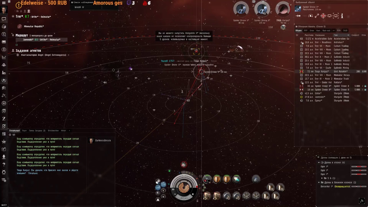 EVE Online #71. Imperium PvE. 4 lvl run. 2018. pact 2 - YouTube