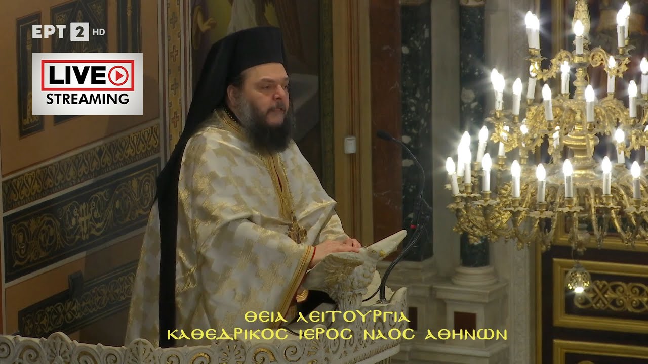 Αρχιμανδρίτης Νεκτάριος Καρσιώτης Ιεροκήρυκας Καθεδρικού Ναού Αθηνών ...