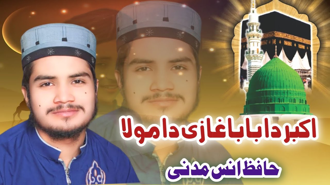 Akbar Dha baba Ghazi dha mola Hafiz Anas Madni - YouTube