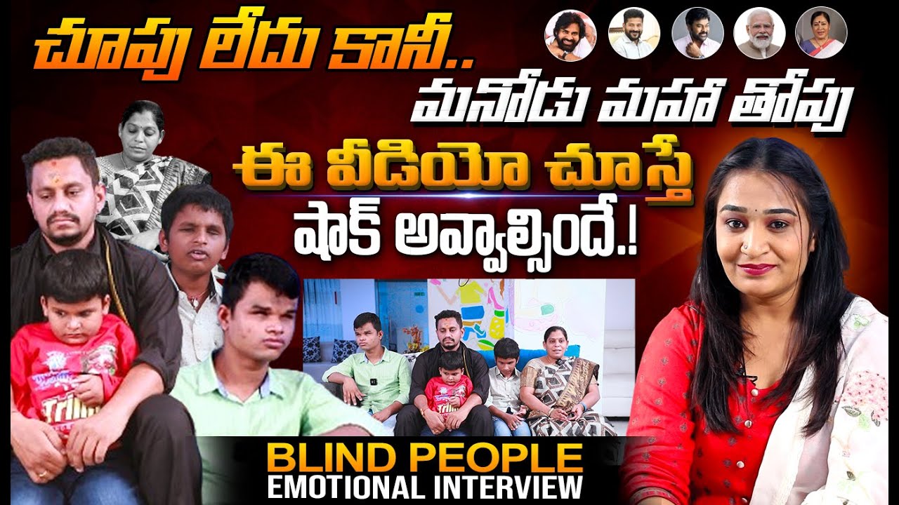 Blind Folk Singers Heart Touching Interview | Pawan Kalyan | Top telugu ...