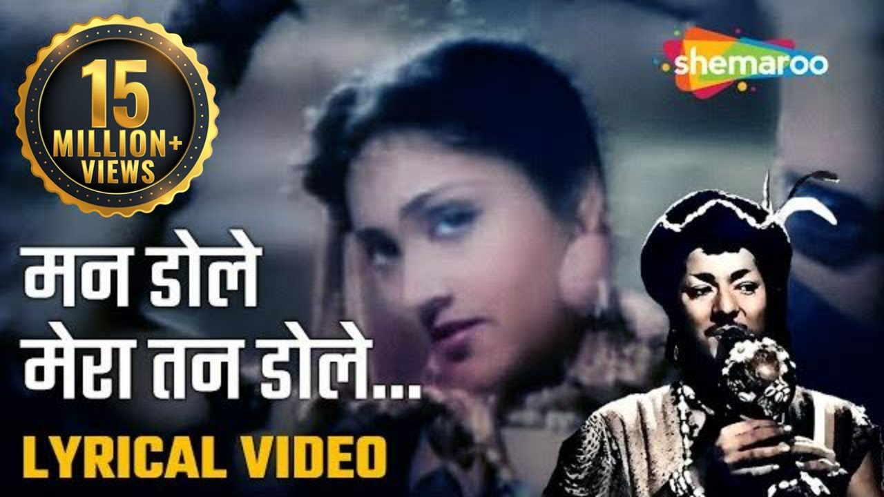 मन डोले मेरा तन डोले | Man Dole Mera Tan Dole - HD Lyrical Video ...