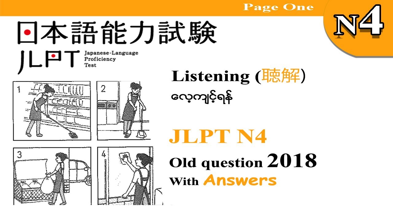 Part 01၊ JLPT N4 2018 Old Question Listening(聴解) Practice အတွက် လေ့ကျင့ ...