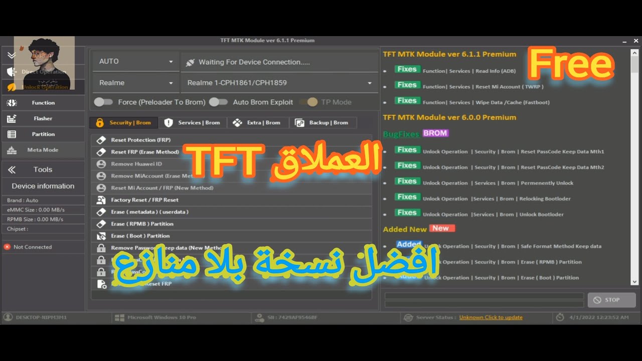 معلومات مهمة عن الاداء المجانية TFT V6.2 - YouTube