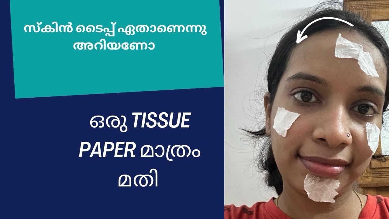 #Skin type test 😊with tissue paper - YouTube