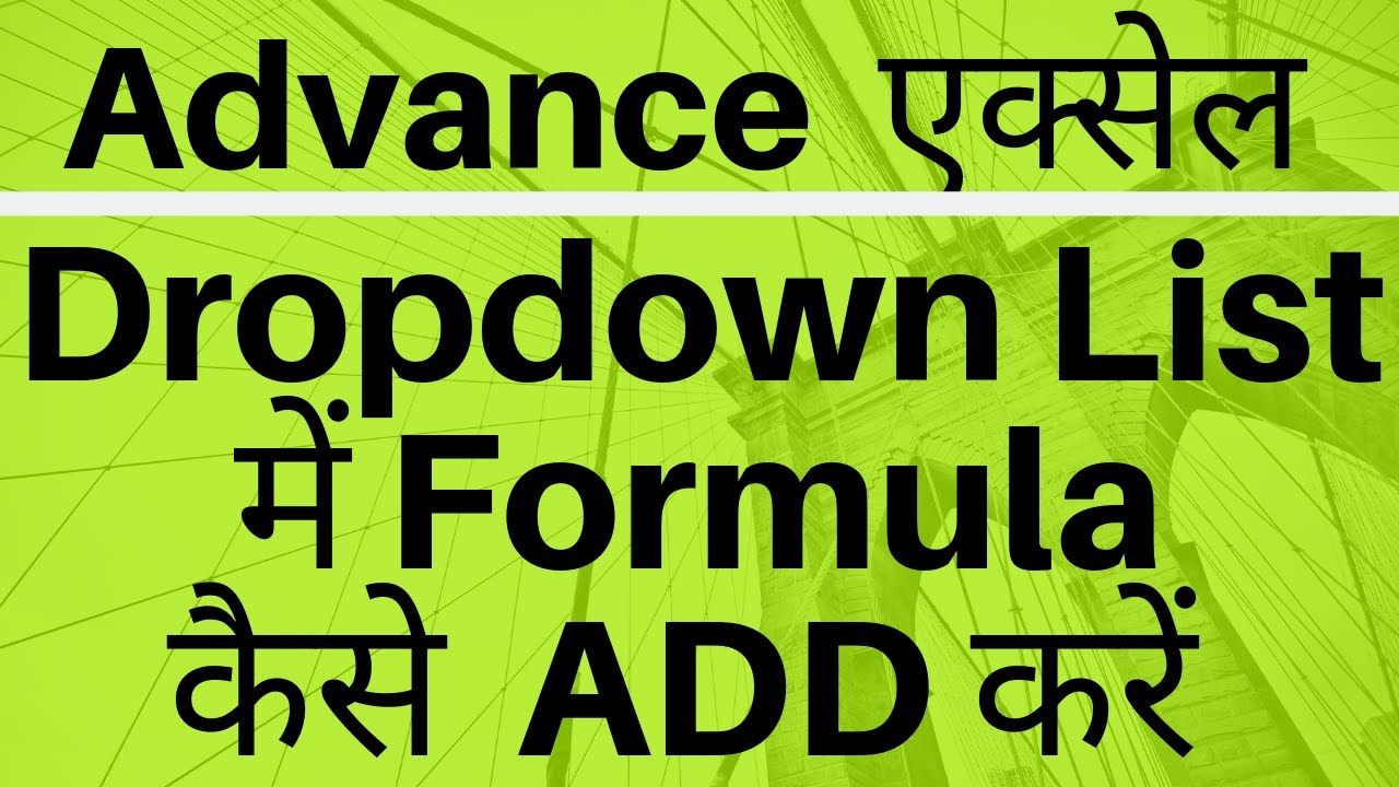 Link Formula In Dropdown List In Excel In Hindi YouTube link-formula-in-dropdown-list-in-excel-in-hindi-youtube