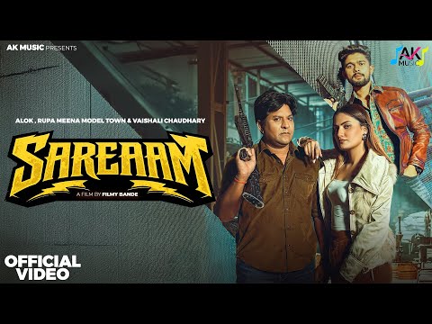SAREAAM : RUPA MEENA (OFFICIAL VIDEO) | ALOK, SHIVA CHOUDHARY | NEW HARYANVI SONG 2026 BADMASI SONG