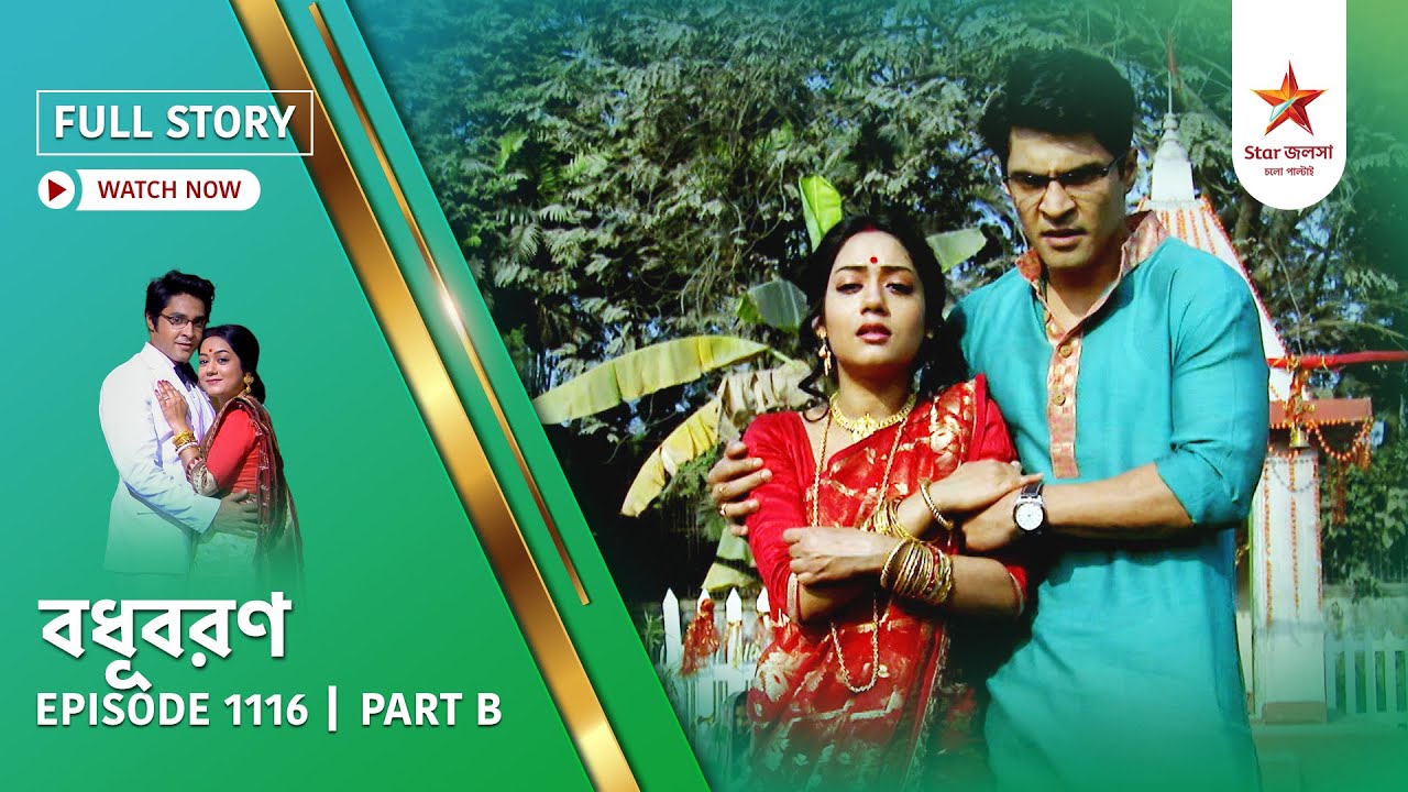 Full Story | Bodhuboron | Episode 1116 | Part B - YouTube