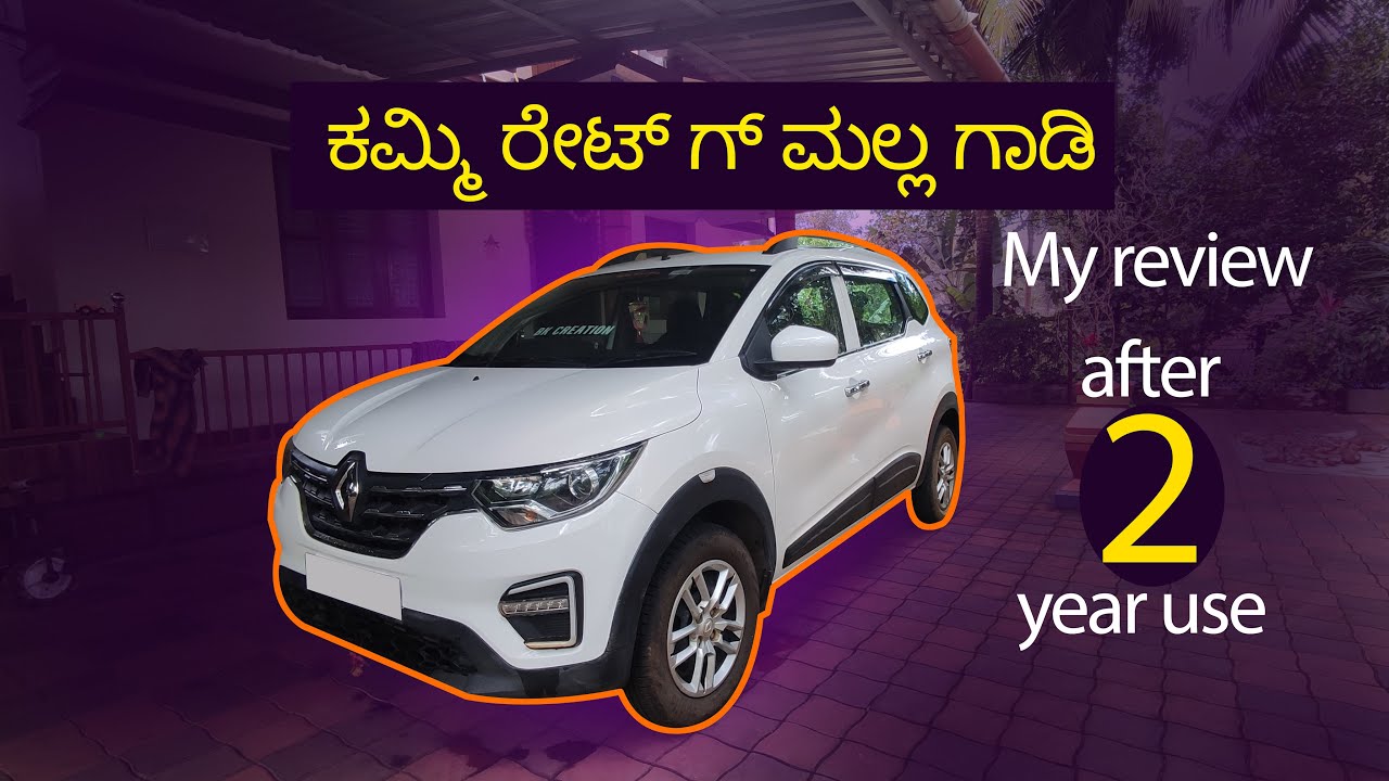 ಕಮ್ಮಿ ರೇಟ್ ಗ್ ಮಲ್ಲ ಗಾಡಿ. | Yenna Car Ovu | Mileage😱😱😱|#tuluvlog # ...