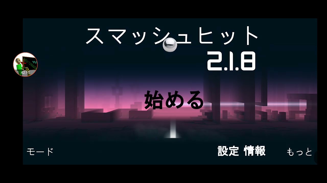 Smash Hit 2.1.9 Unity Update. - YouTube