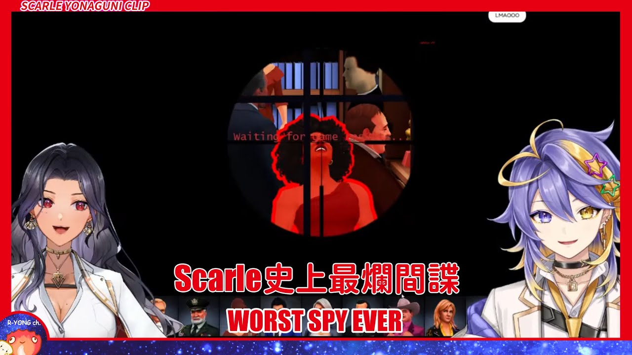 【Scarle Yonaguni clip】WORST SPY EVER | Scarle史上最爛間諜【NIJISANJI EN】【熟肉 ...