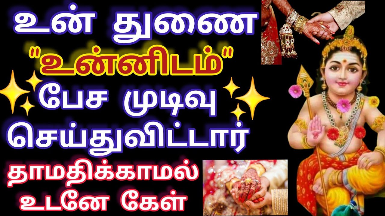 Murugan Blessings/Murugan Motivational Words/Positive Words/Mind ...