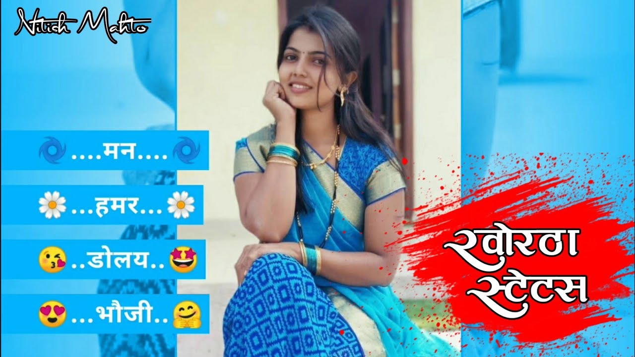 💞Old Khortha Love Whatsapp Status Video💞 || Khortha Love Status || Ye ...