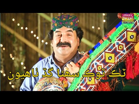TikTok Suhna Gad Tahyon |Akhri Jalal New Eid UL uzha Album 2024 Akhrijalaproducation#akhrijalal
