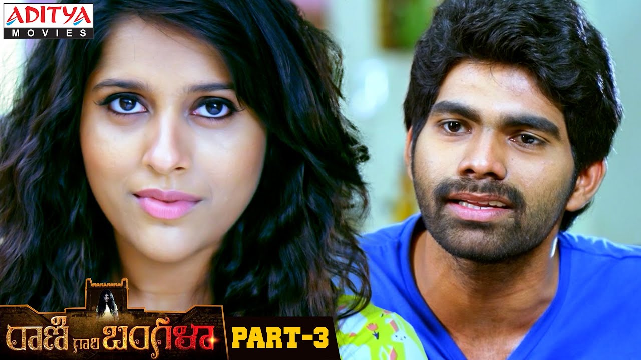 Rani Gari Bungla Telugu Movie Part - 3 | Rashmi, Anandnanda, Raghubabu ...
