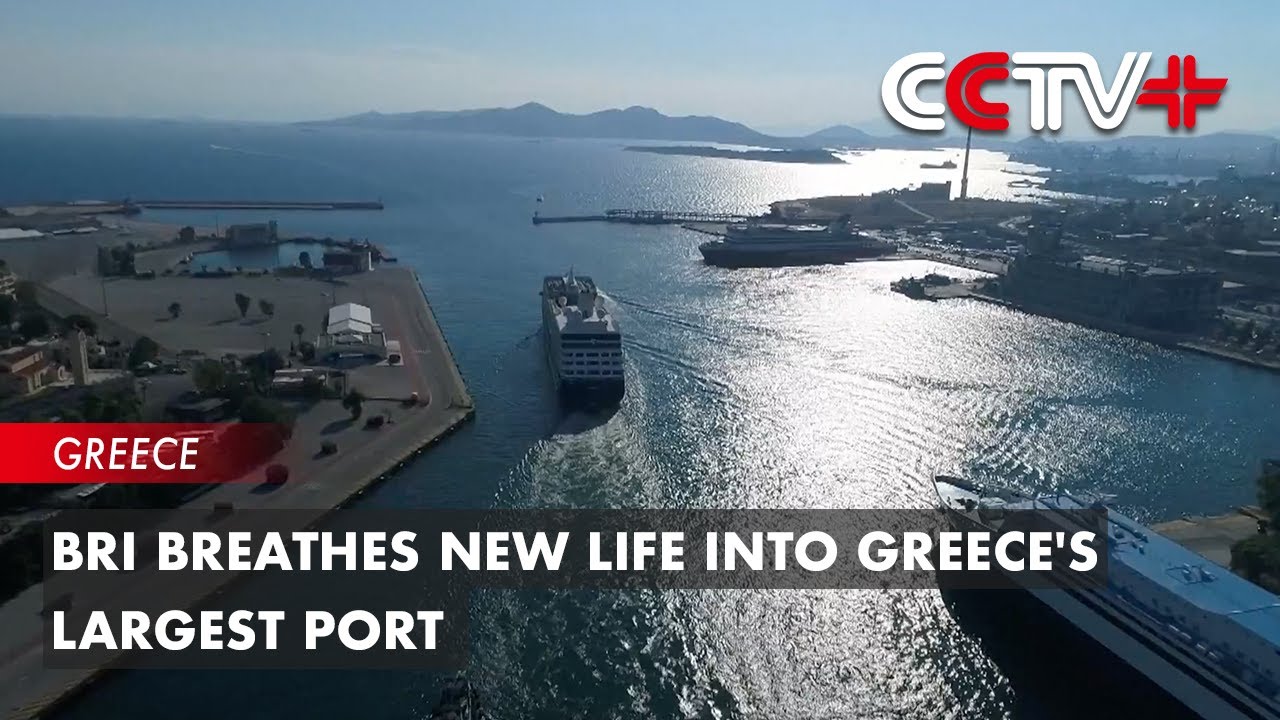 BRI Breathes New Life into Greece's Largest Port - YouTube